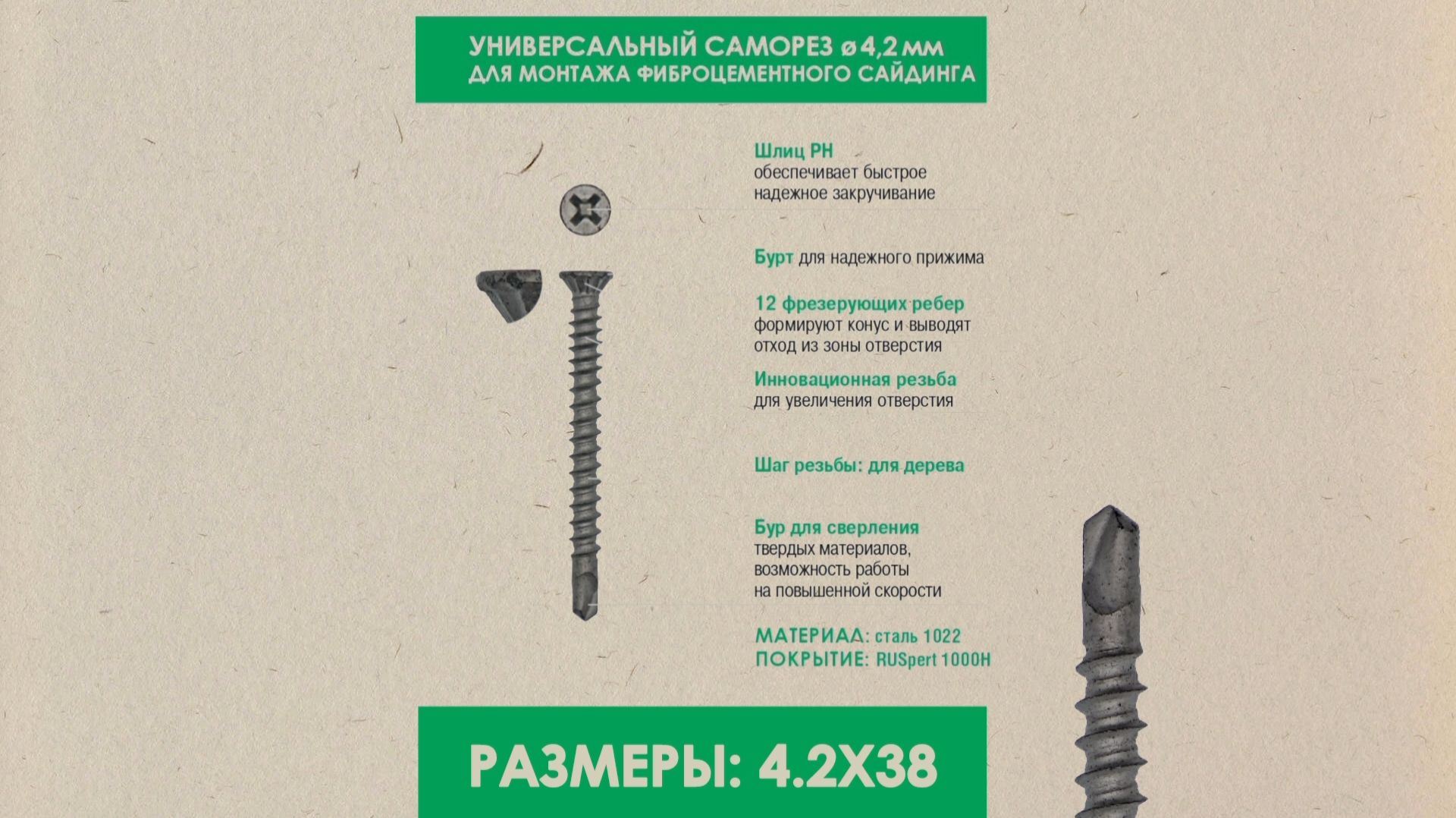 Саморезы для фиброцемента и забора от компании Гвоздэк