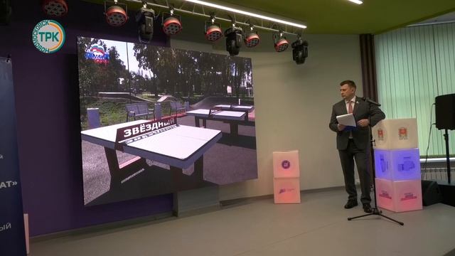 В Новомосковске состоялся отчётно-программный форум