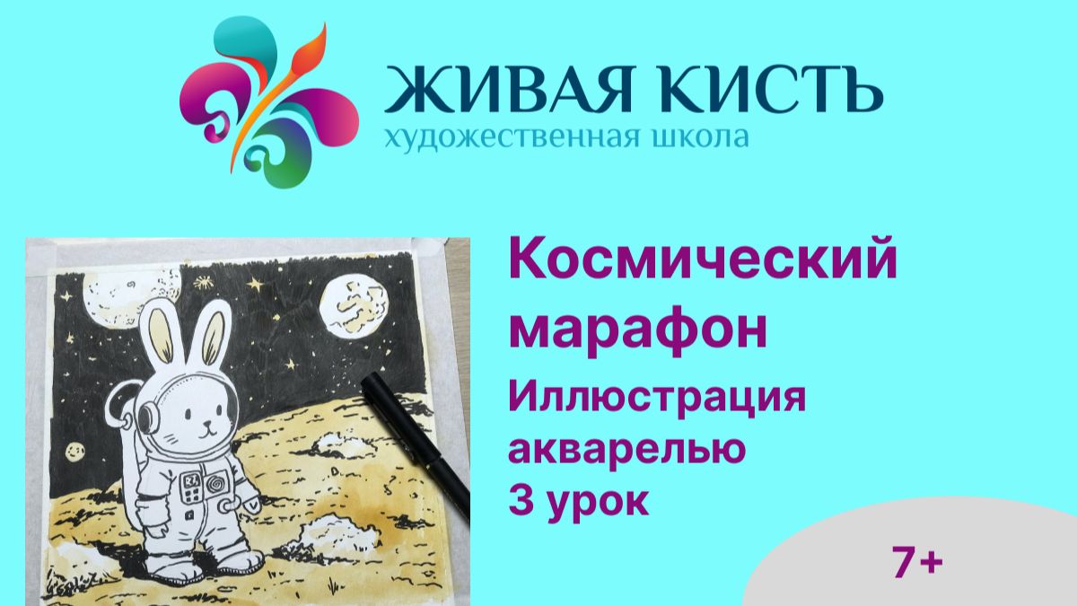 Зайчик на Луне