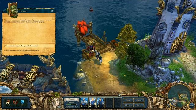 Kings Bounty Поход орков Прохождение №2 Остров Дебир