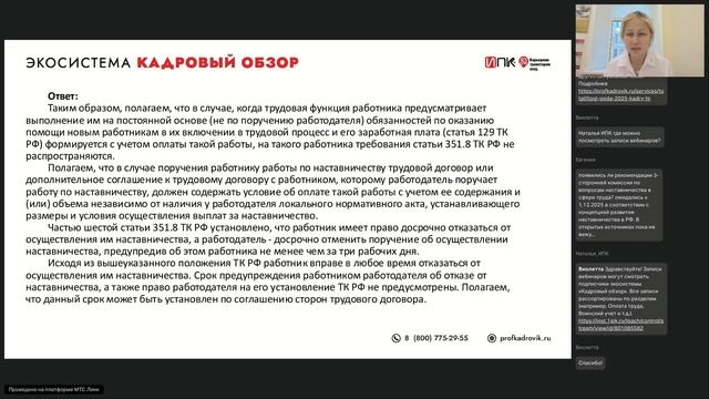 Кадровый обзор. Изменения за ноябрь 2025