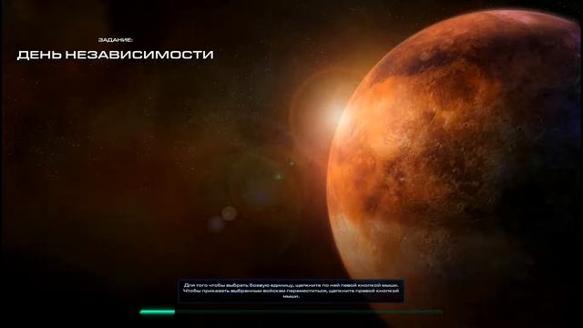 StarCraft II Wings of Liberty - Прохождение без комментариев. Миссия 1 День Независимости
