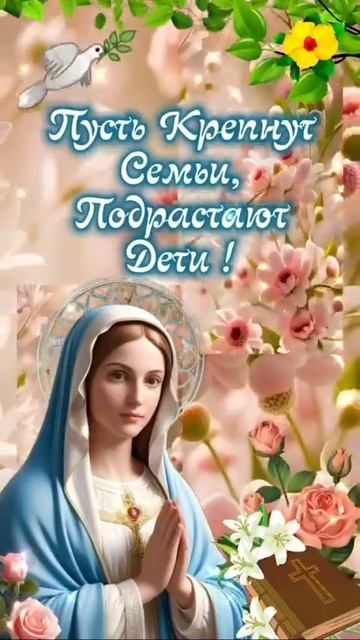 С праздником Благовещением Пресвятой Богородицы!