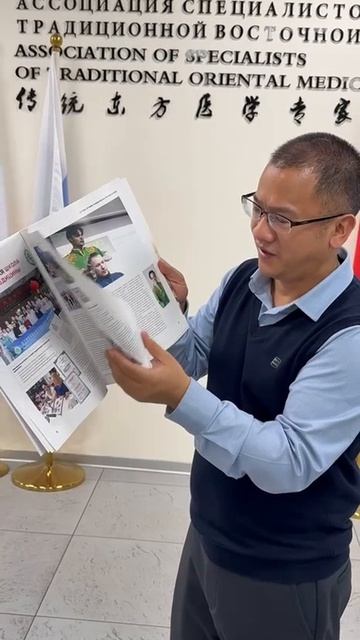 Доктор о журнале первый выпуск "АСТВМ лучшие специалисты"