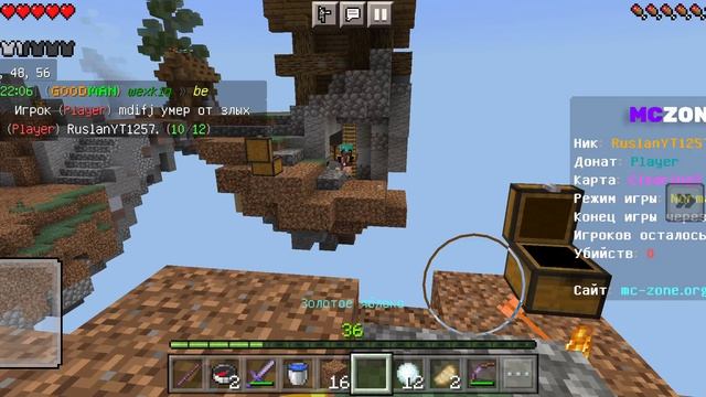 Minecraft играю на червере  Ms. zone  в мини игры
