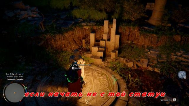 Руины Равнин Санрайз поместье Гленбрайт головоломка  Crimson Desert