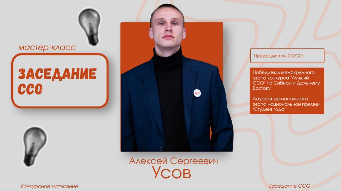 Заседание студенческого совета общежития