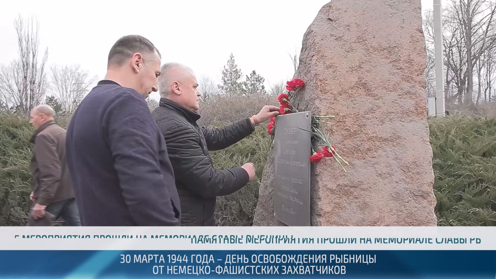 Рыбница отметила 82-ю годовщину освобождения от немецко-фашистских захватчиков – 2.04.2026