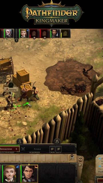 Баги I Pathfinder Kingmaker