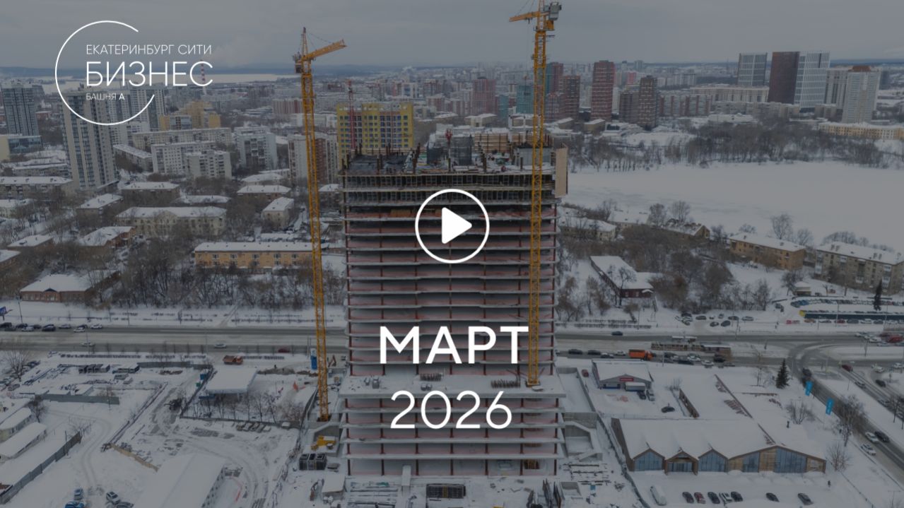 «Башня А»: ход строительства, март