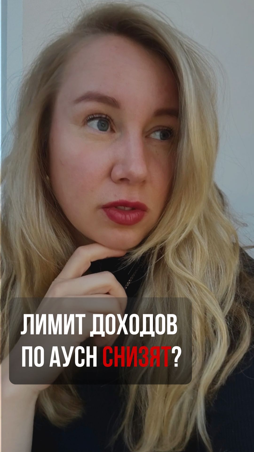 Лимит доходов по АУСН снизят?