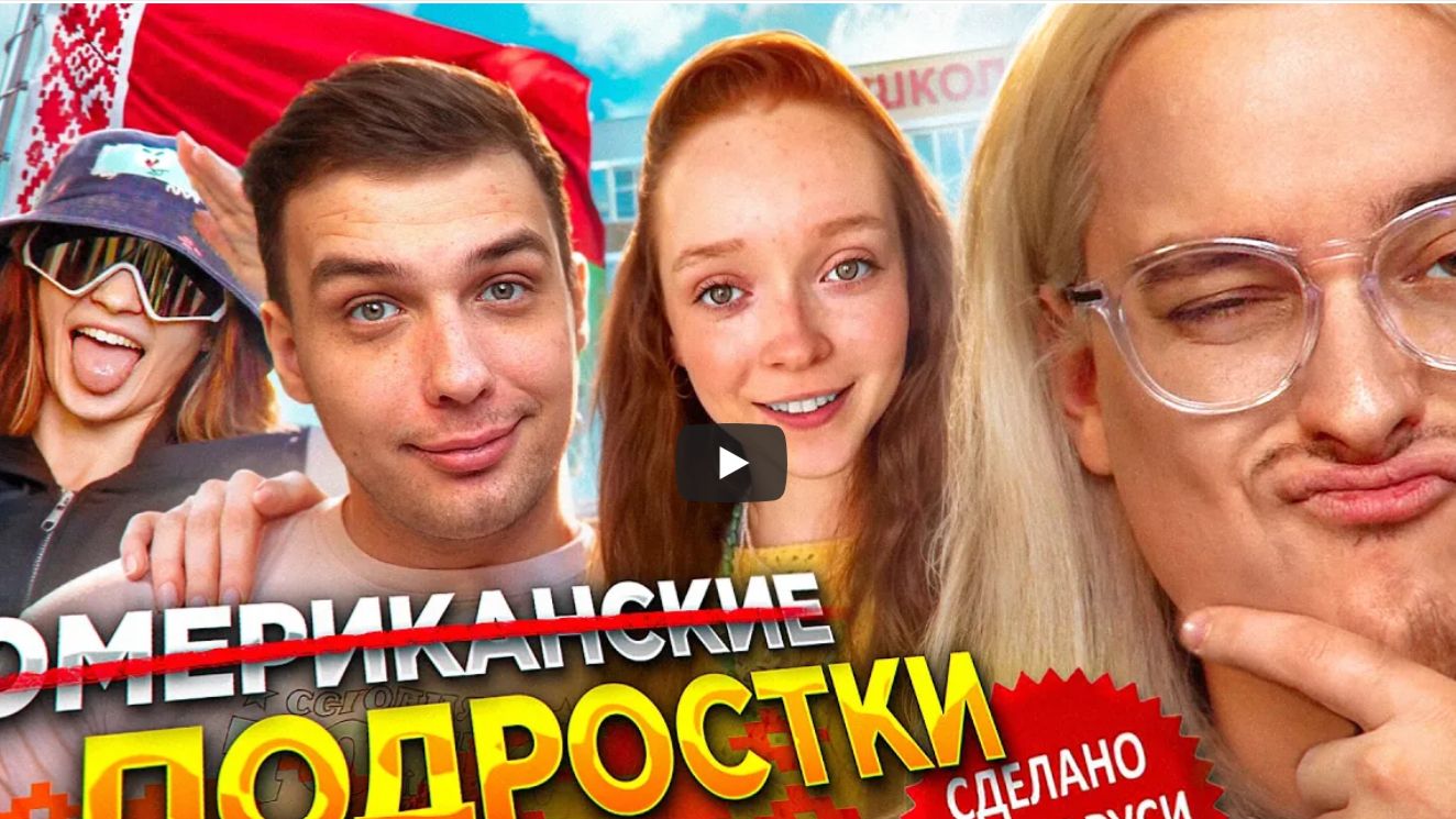 Сибирский ЭПОС ОТ МИЛЛЕНИАЛОВ  Сериал “Зумеры”