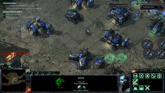 StarCraft II Wings of Liberty - Прохождение без комментариев. Миссия 9 Большое ограбление поезда
