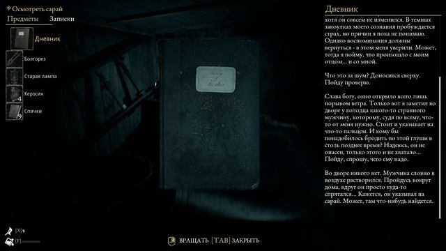 The Beast Inside - [02] прохождение ПК русские субтитры 2020