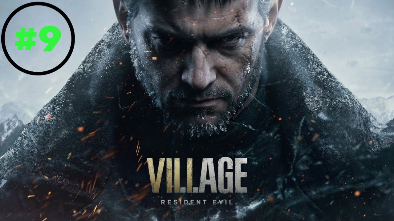 Resident Evil Village прохождение часть 9