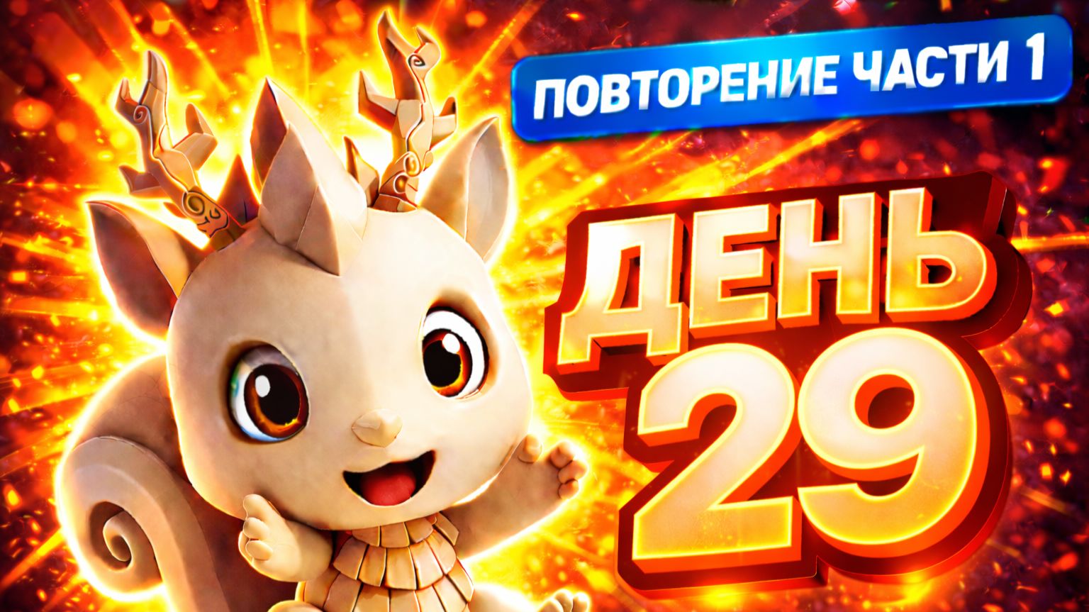 Текстовые задачи. Задание №10. Повторяем первую часть ЕГЭ за 5 минут в день. Занятие №29