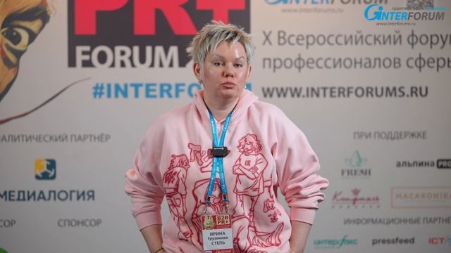 Интервью. Ирина Грузинова Агрохолдинг «СТЕПЬ». PR+ FORUM
