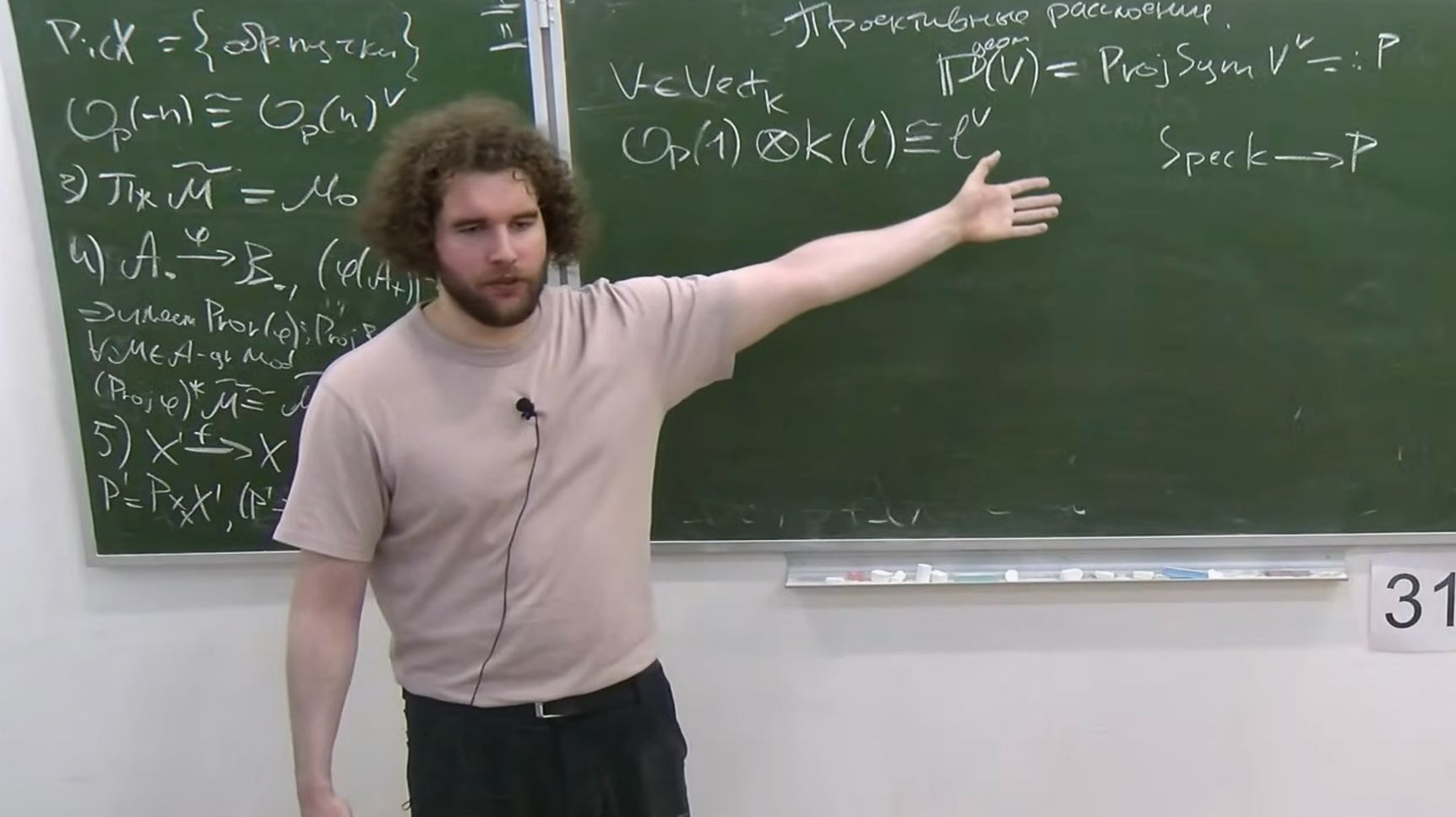 Элементы алгебраической геометрии (EGA) 2. Лекция 7, Д.Б.Каледин