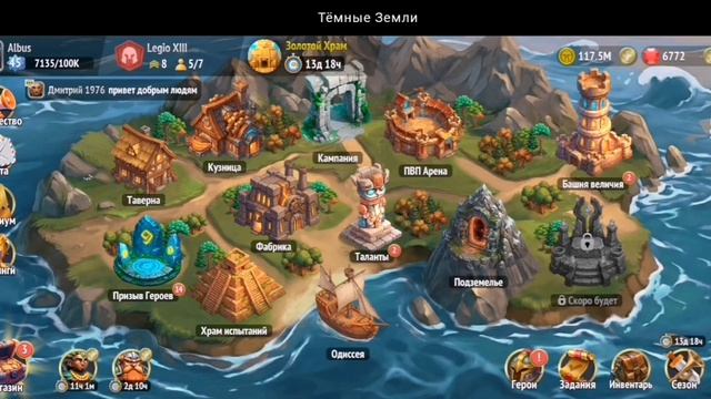 УТРЕННИЙ ОБЗОР №3. СЕЗОН: ЗОЛОТОЙ ХРАМ | ТЁМНЫЕ ЗЕМЛИ