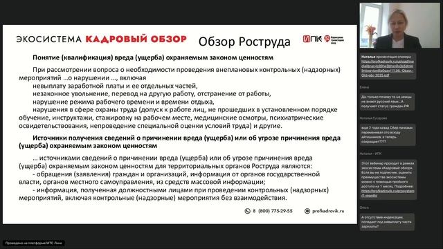 Кадровый обзор. Изменения за октябрь 2025