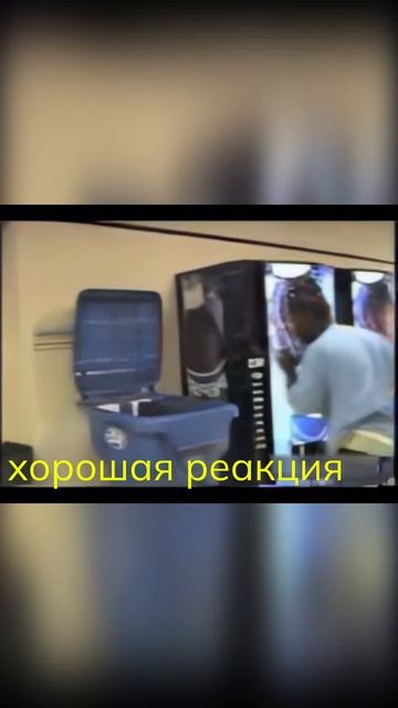 Хорошая реакция