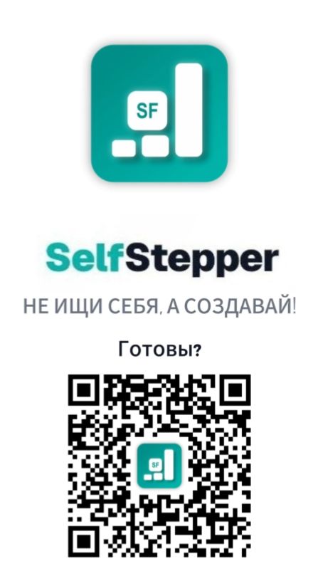 SelfStepper