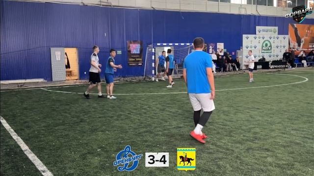 📹Видеообзор матча Forward LIGA🏟 Динамо - Сакмара