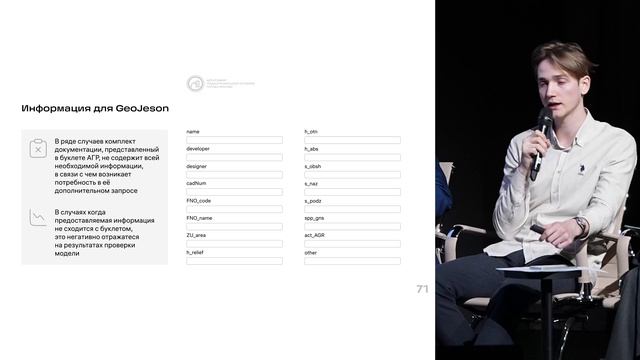 31.03.2026 Семинар: Обновление требований Архкомиссии и  требований к подаче заявки на АГР