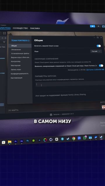 Как убрать заставки в играх Steam