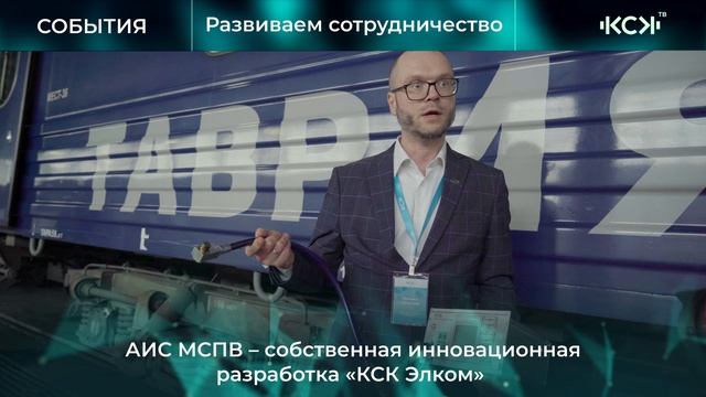 Развиваем сотрудничество!