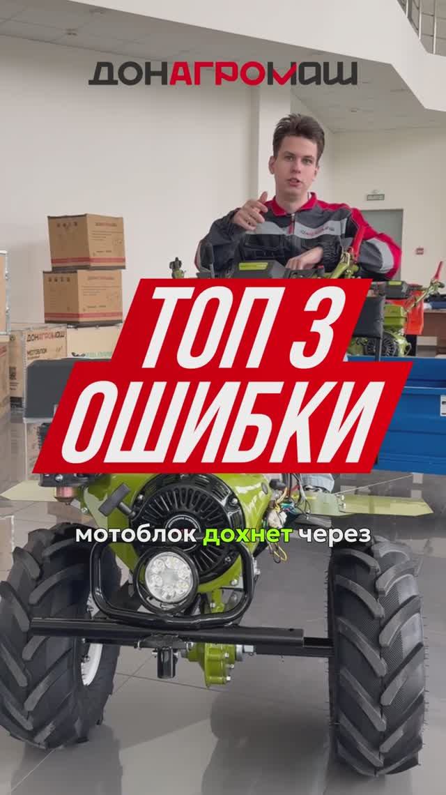 ТОП 3 ОШИБКИ от которых МОТОБЛОК "дохнет" через сезон #мотоблок #техника #ошибки #топ