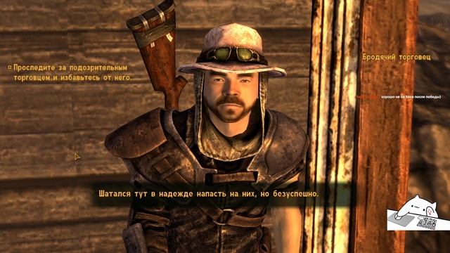 Fallout New Vegas | Заказ за баллы | 2