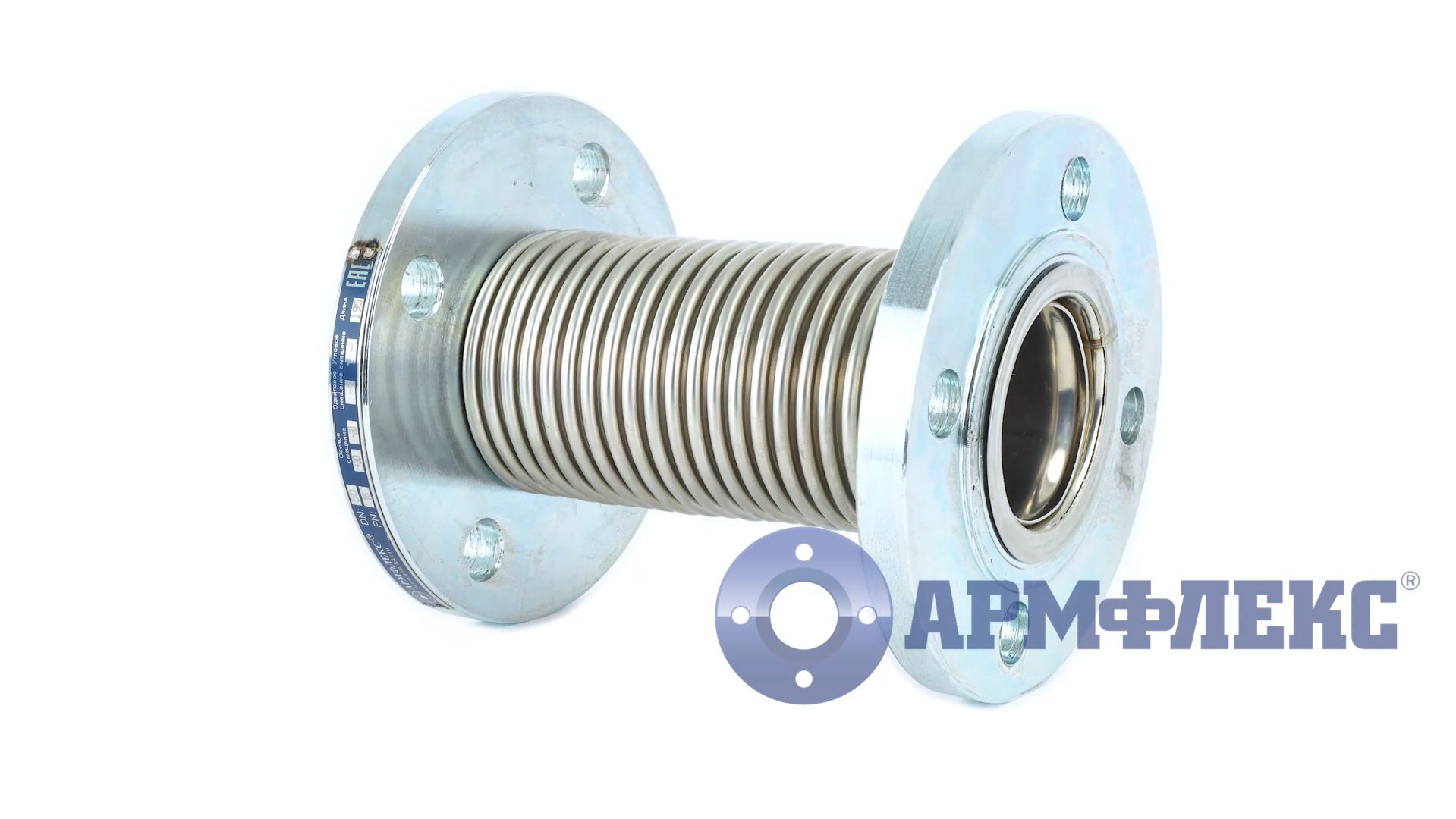 Компенсатор сильфонный осевой фланцевый КСО Армфлекс DN50 PN16