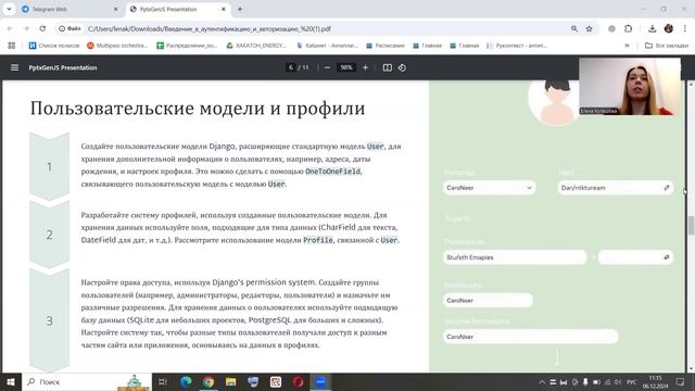 Введение в аутентификацию и авторизацию