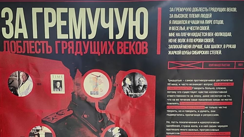 Курс Мой 20-тый век. Выставка "За гремучую доблесть грядущих веков"