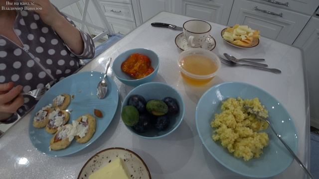 Квартира в Кисловодске. Завтрак после прогулки. День 2-й,часть 4-я. 13.11.2025.