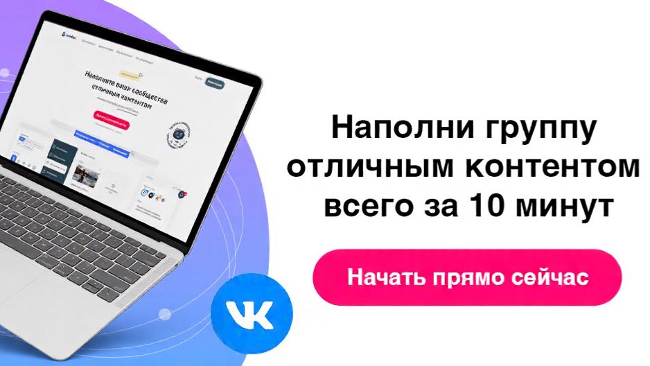 Поиск контента в соцсетях - автоматизация рутинных задач. Сбор контента в один клик