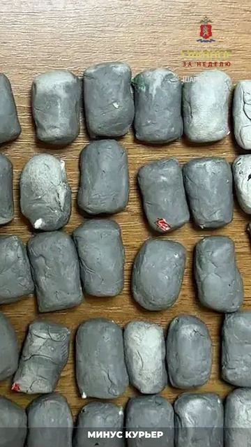 МИНУС КУРЬЕР