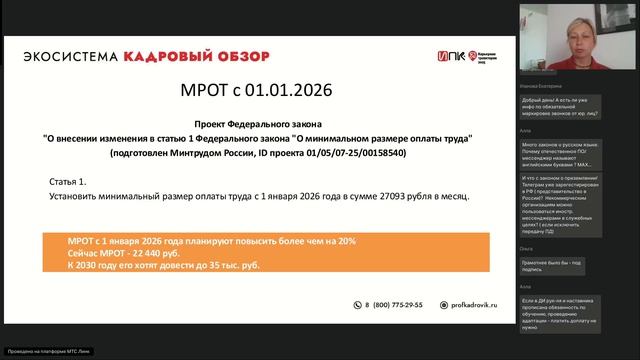 Кадровый обзор. Изменения за июль 2025