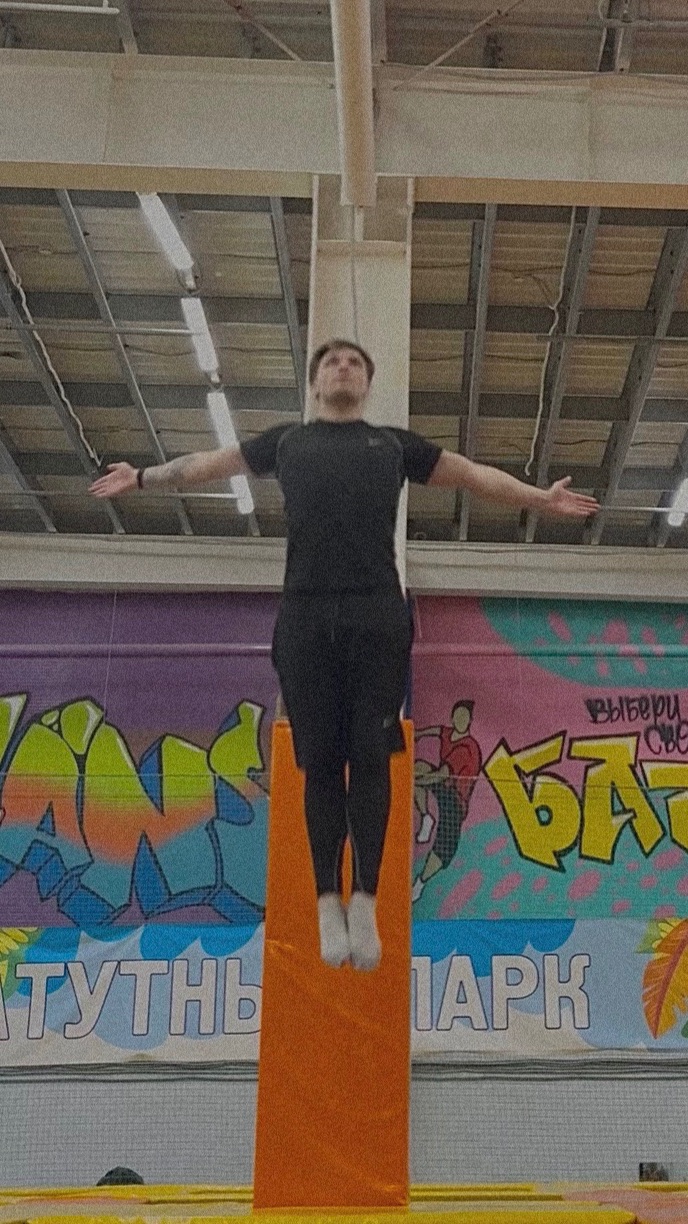 Батутный парк «Sky Top», Самара, Инструктор Дмитрий