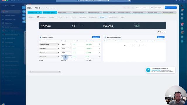 Битрикс24 Приложение Затраты по сделке