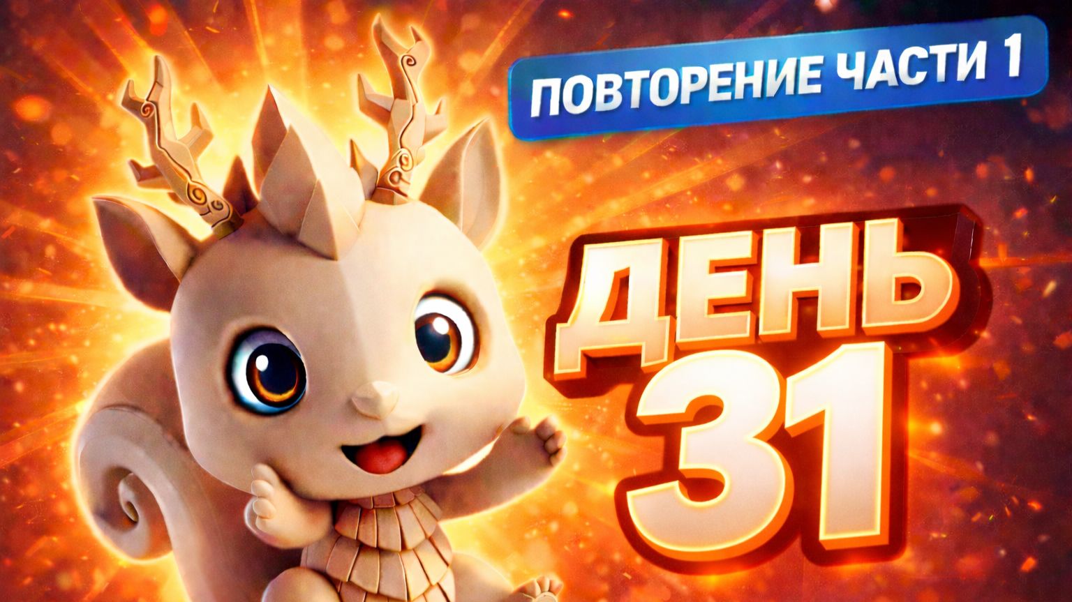 Текстовые задачи. Задание №10. Повторяем первую часть ЕГЭ за 5 минут в день. Занятие №31