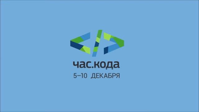 Час Кода - 2016 в Школе № 61 (Ульяновск)