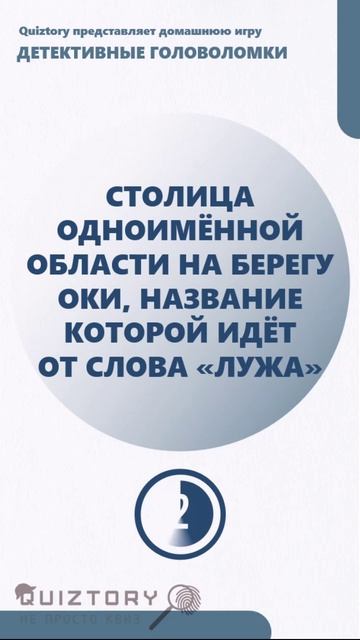 Кто такой? 376 серия быстрых расследований от Квиза Детективные Головоломки #quiztory #квиз #shorts