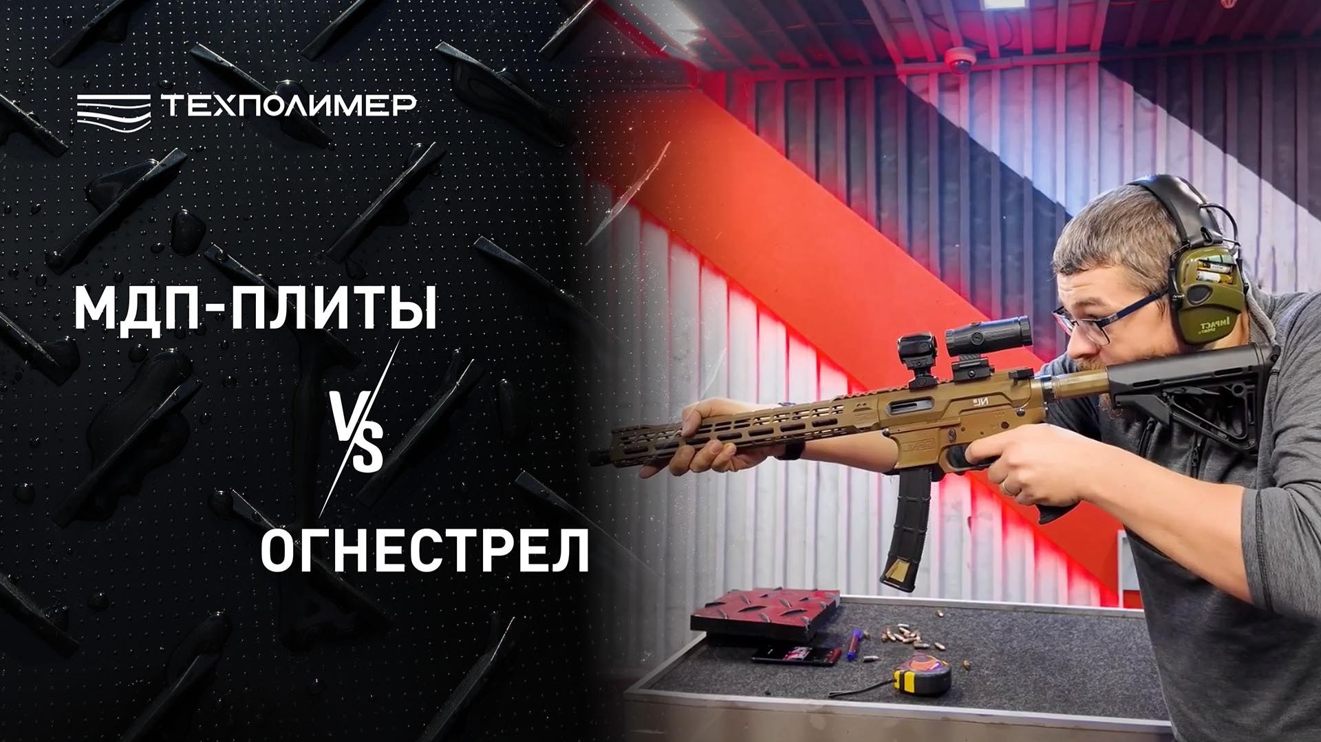 Мобильные дорожные плиты: неожиданный тест-драйв