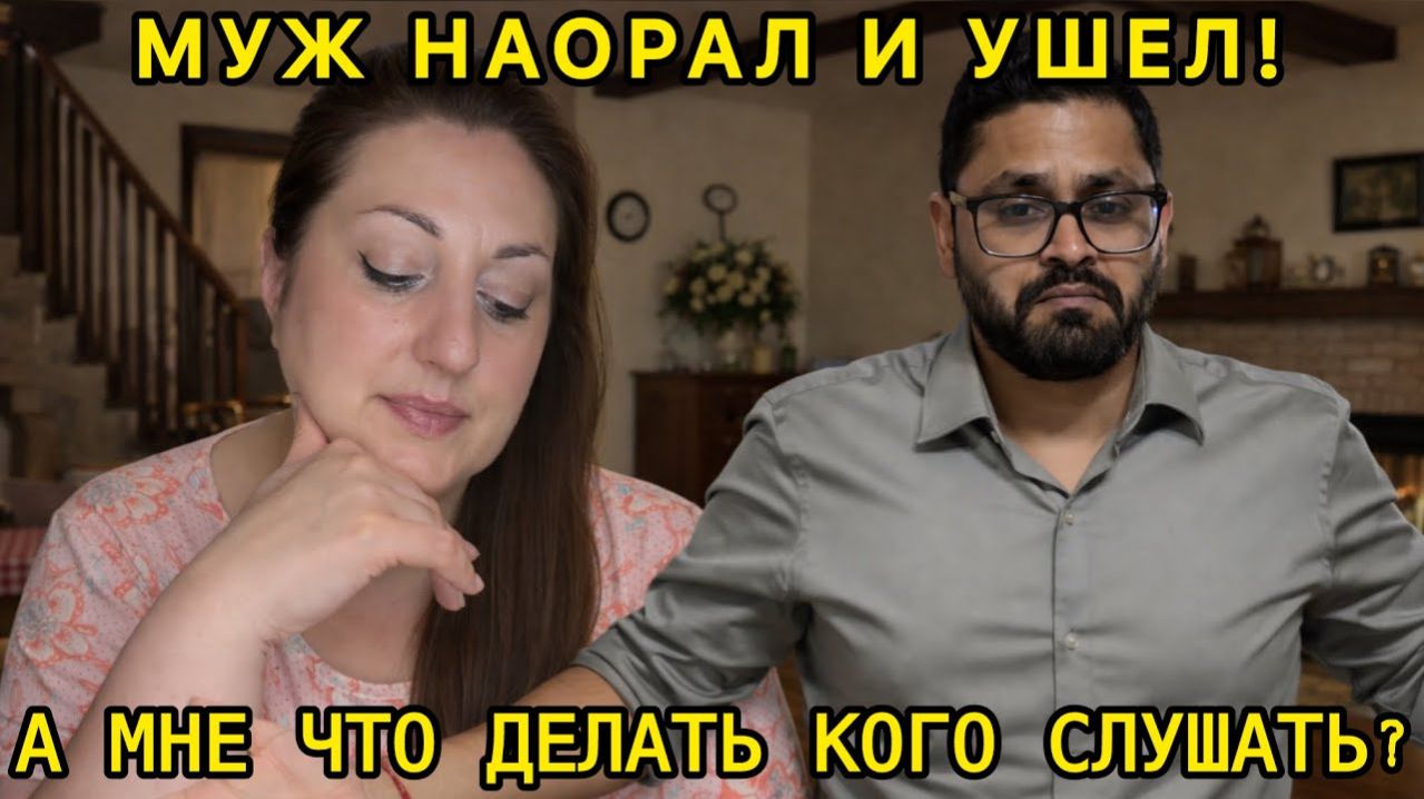 Вика Индия- ТЕПЕРЬ ЖАЛЕЮ ОБО ВСЕМ ИМЕННО ЭТОГО Я И БОЯЛАСЬ..ЕЩЕ И МУЖ СЕРДИТ НА МЕНЯ!