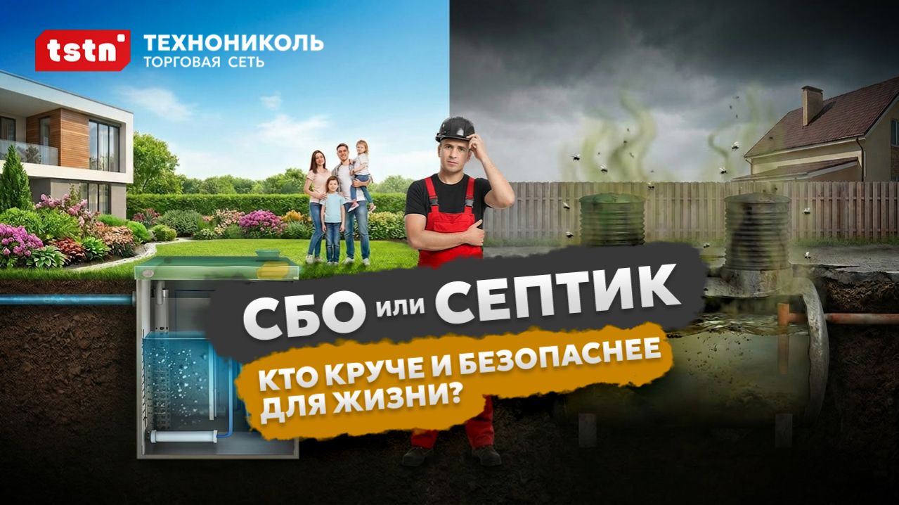 НИКОГДА не покупайте септик, пока не посмотрите это сравнение со станцией. #септик #дом #тстн