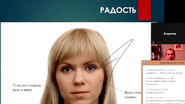 Эмоции в профайлинге