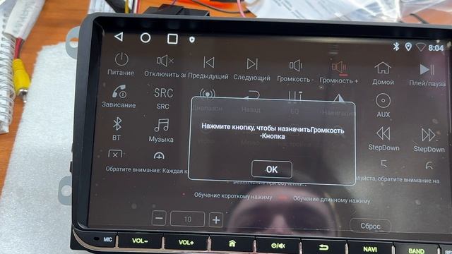 Настройка физических кнопок