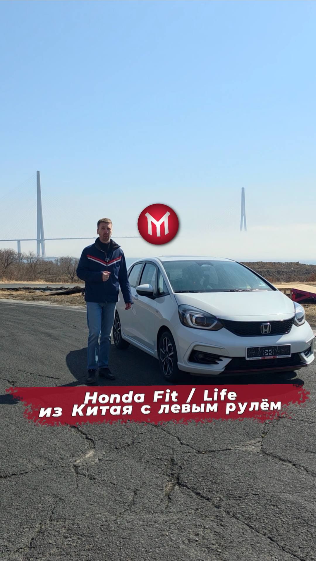 Honda Fit / Life из Китая с левым рулём